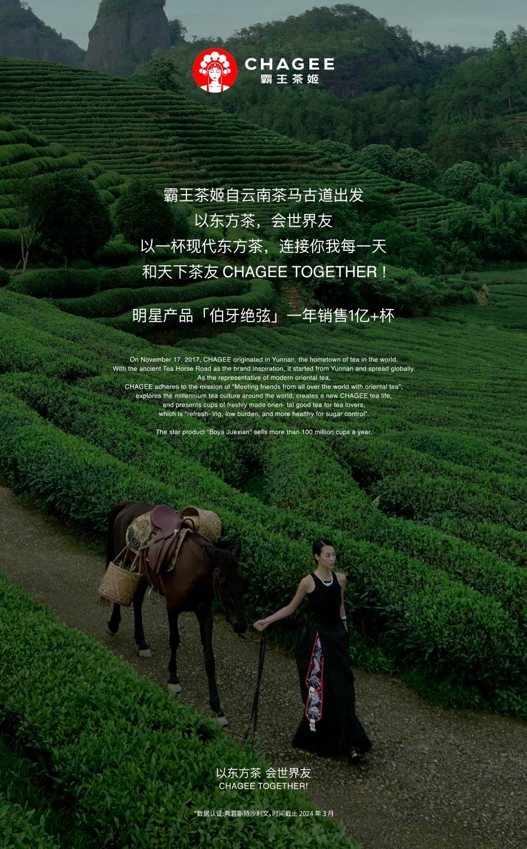 CHAGEE Jasmine Teabag 霸王茶姬伯牙绝弦茉莉花茶原叶袋泡茶 | Shopee Malaysia