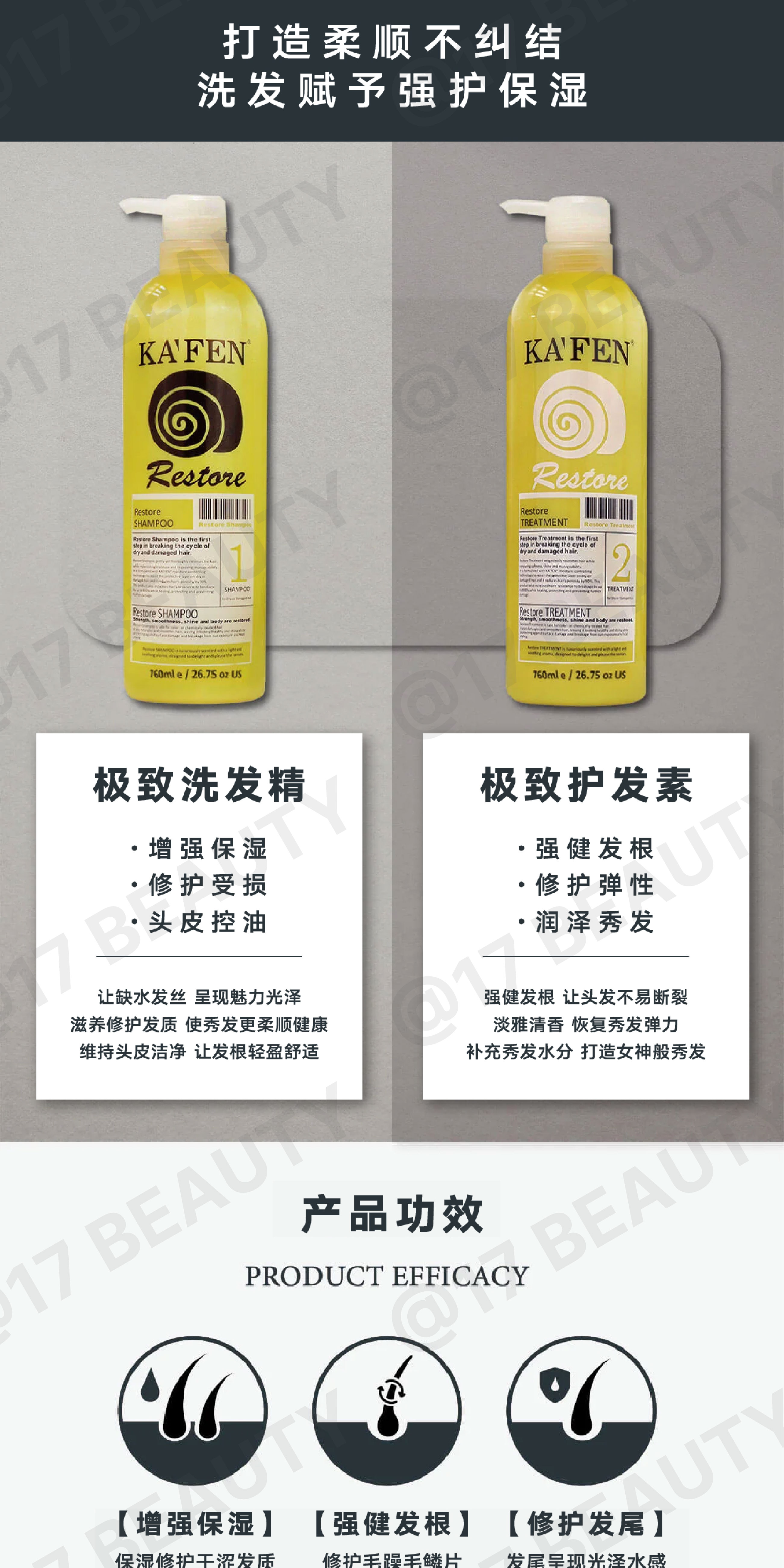 [24H FAST DELIVERY] KAFEN Restore Series Shampoo/Treatment 760ml ...