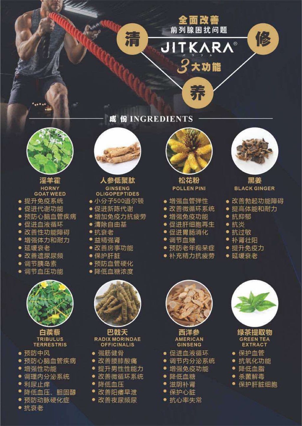 JITKARA ️2.0升级版-顶级草药合成 | Shopee Malaysia