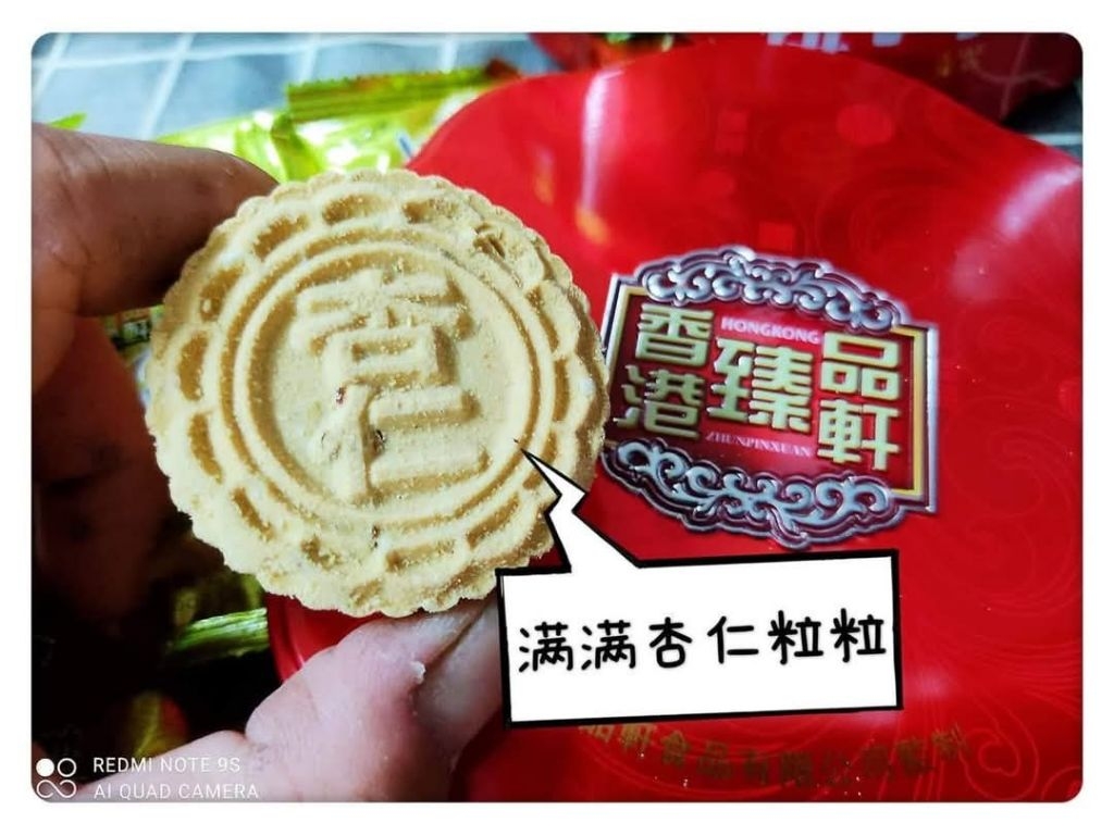 香港 臻品轩至尊三宝 杏仁饼 蛋卷皇 曲奇饼HONG KONG ZHUNPINXUAN ALMOND CAKE、EGG ROLLS ...