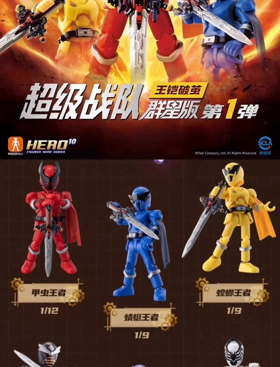 Blokees Super Sentai Galaxy Version 1 Blind Box | Shopee Malaysia