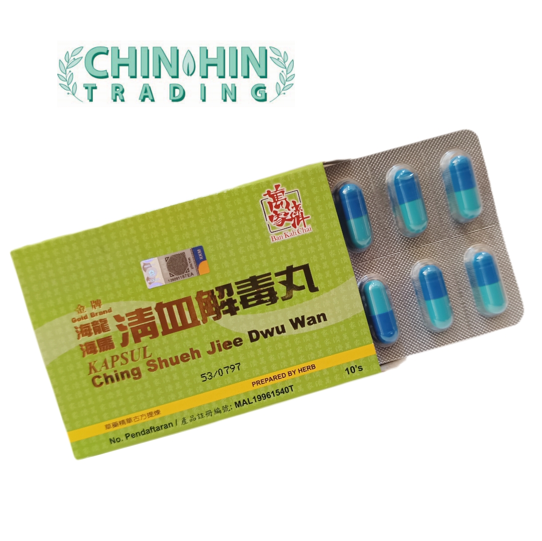 [BAN KAH CHAI] Kapsul Gatal Ching Shueh Jiee Dwu Wan 海龙海马清血解毒丸 ( 10 ...
