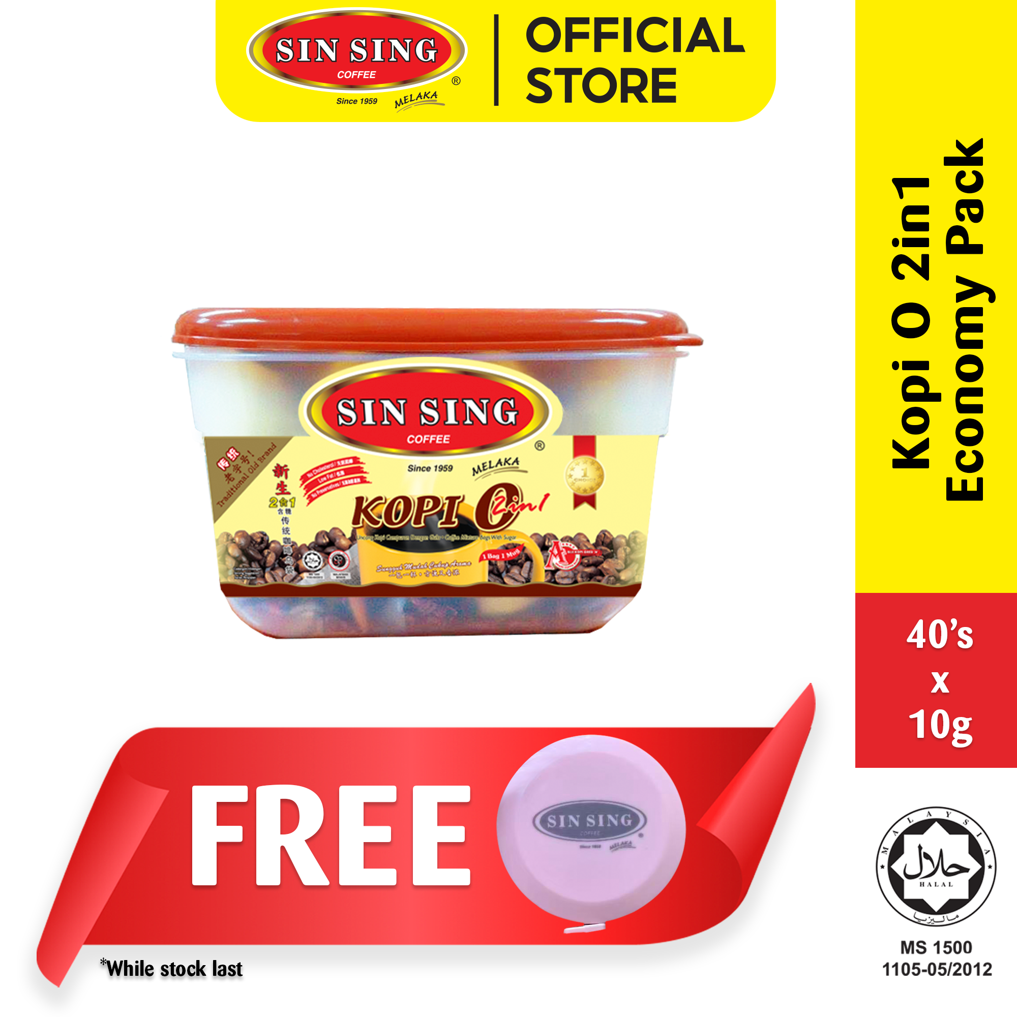 SIN SING Kopi O 2 in1 Coffee Mixture Bags (Container) | Uncang Kopi ...