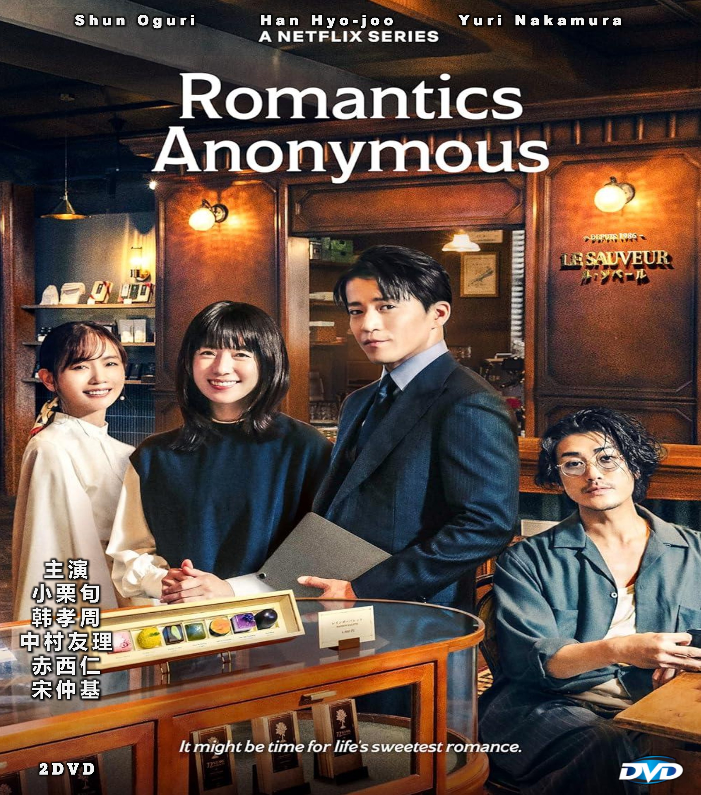 Romantics Anonymous 浪漫匿名者 DVD Korea & Japan TV Series 2025 | Shopee ...