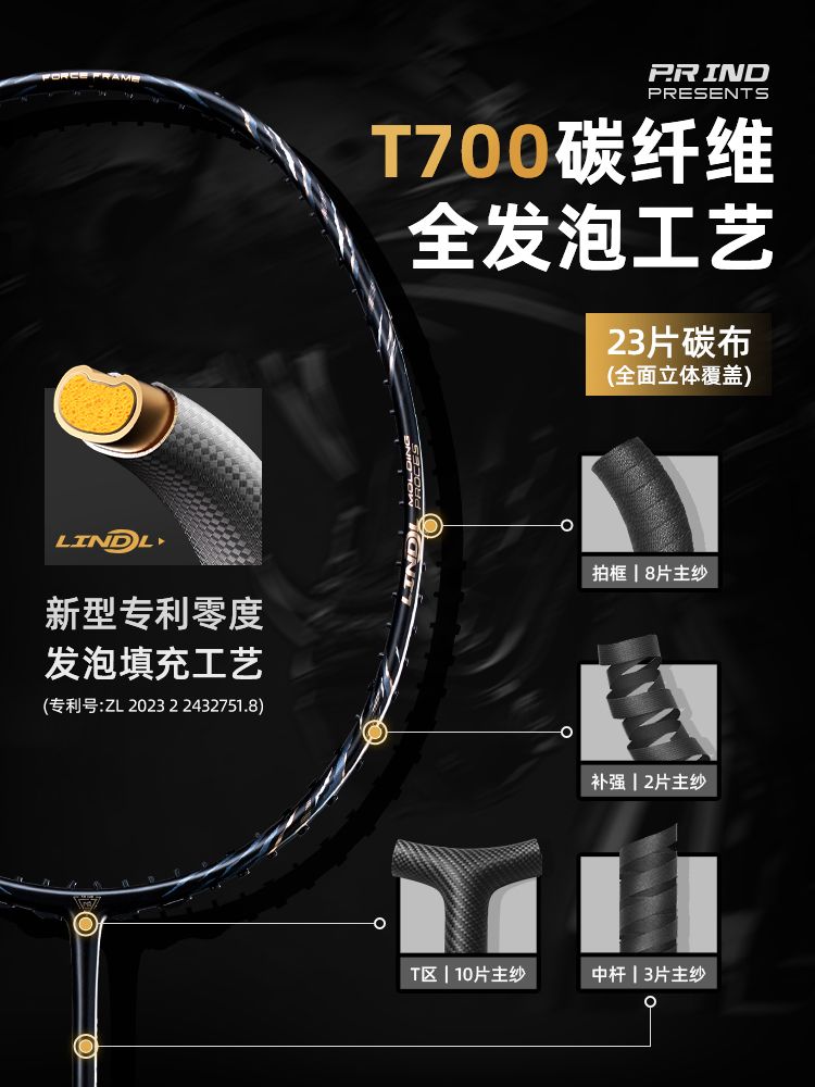 PRIND Racket Purui Harimau Pro Racket Badminton Racket Raket Badminton ...