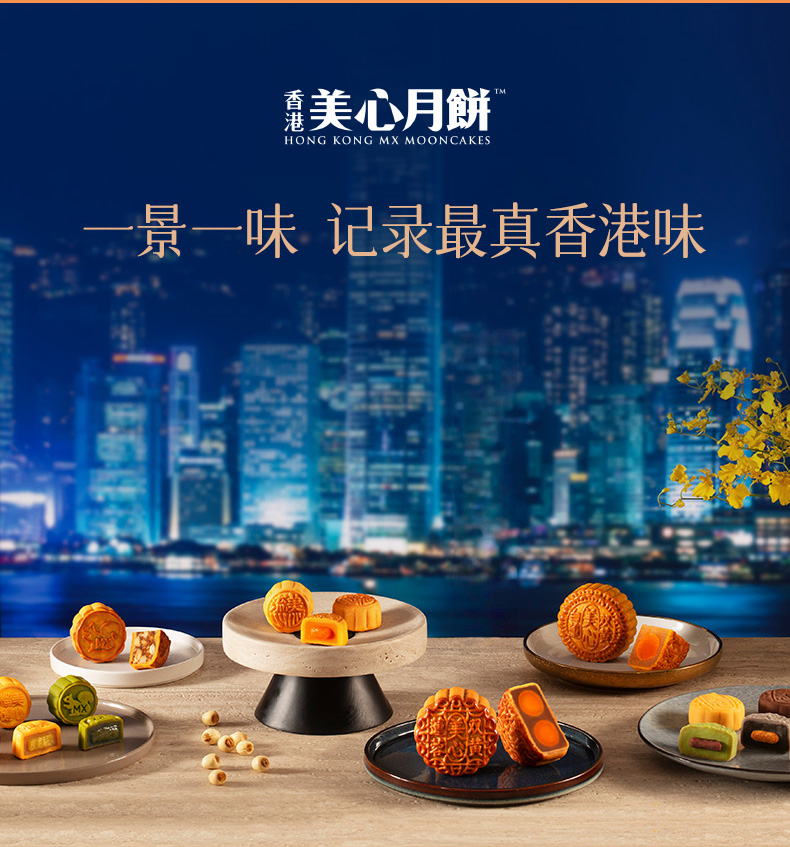 Hong Kong MX Lava Custard Mooncake 美心流心奶黄月餅 2025 MeiXin Lava Custard ...