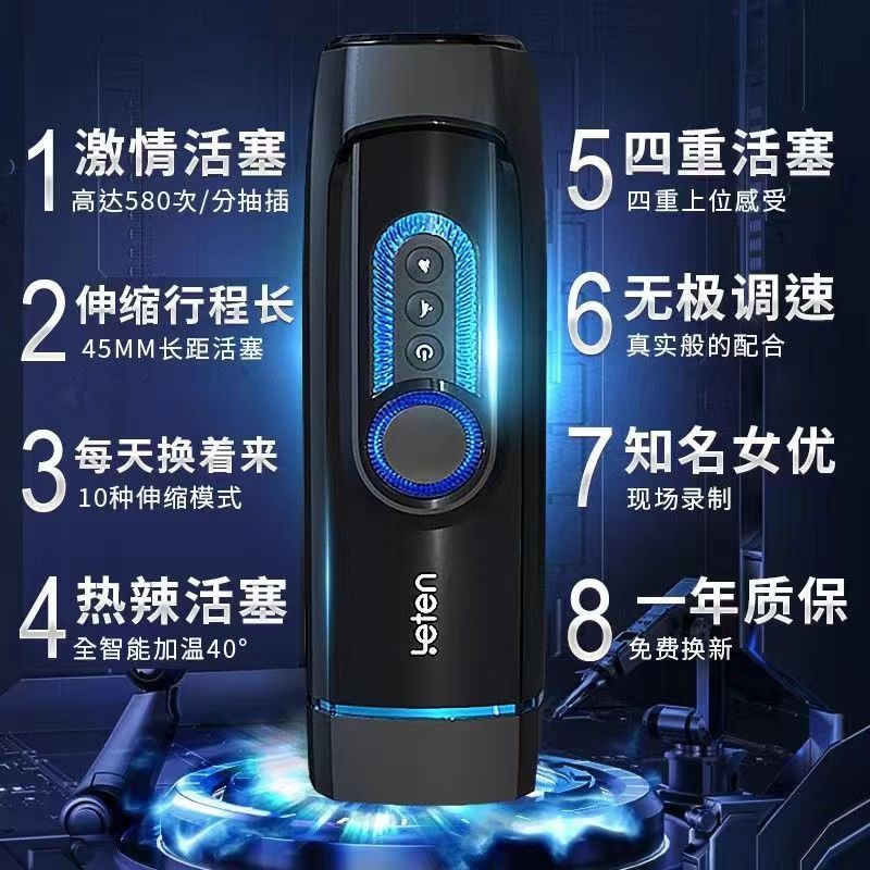 雷霆Thunder飞机杯活塞X9四代伸缩加热男用飞机男杯全自动自慰器成年玩具飞机杯自慰器脱敏训练器male masturbator ...