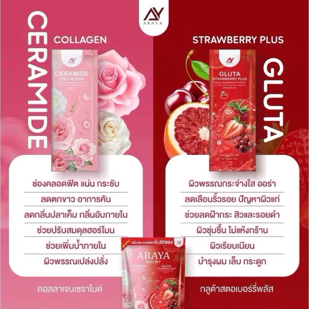 Araya Duo Set Ceramide / Gluta (30Sachet) | Shopee Malaysia