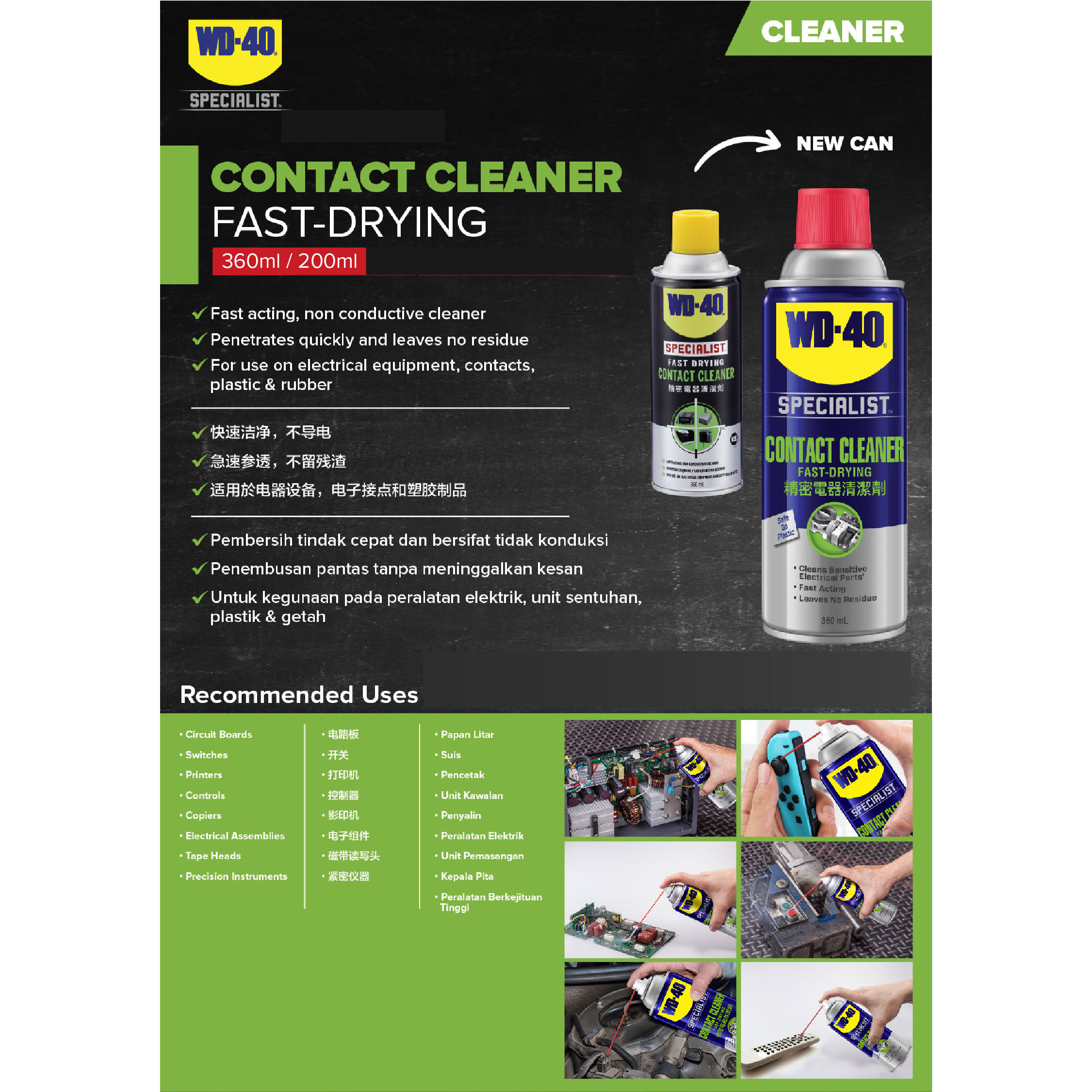 WD-40 Specialist Product Fast Drying Contact Cleaner 360ml | Shopee ...