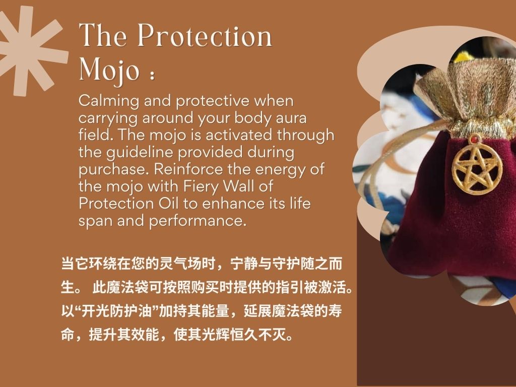 Protection Mojo Bag -保护魔法袋 (An energetic bodyguard, shielding you from ...