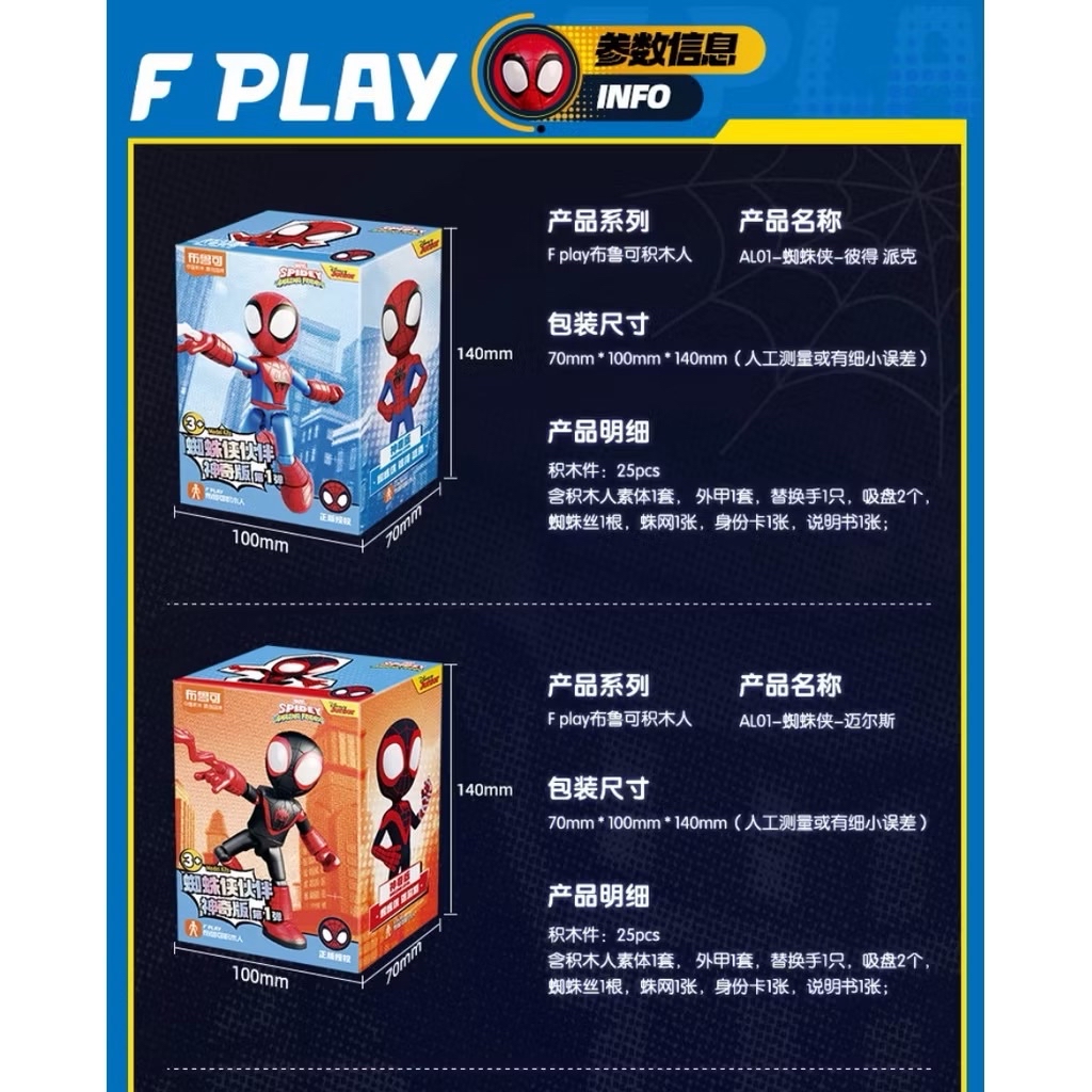 Bruco Blokees Building Block Spiderman MARVEL Spider Amazing Friends ...