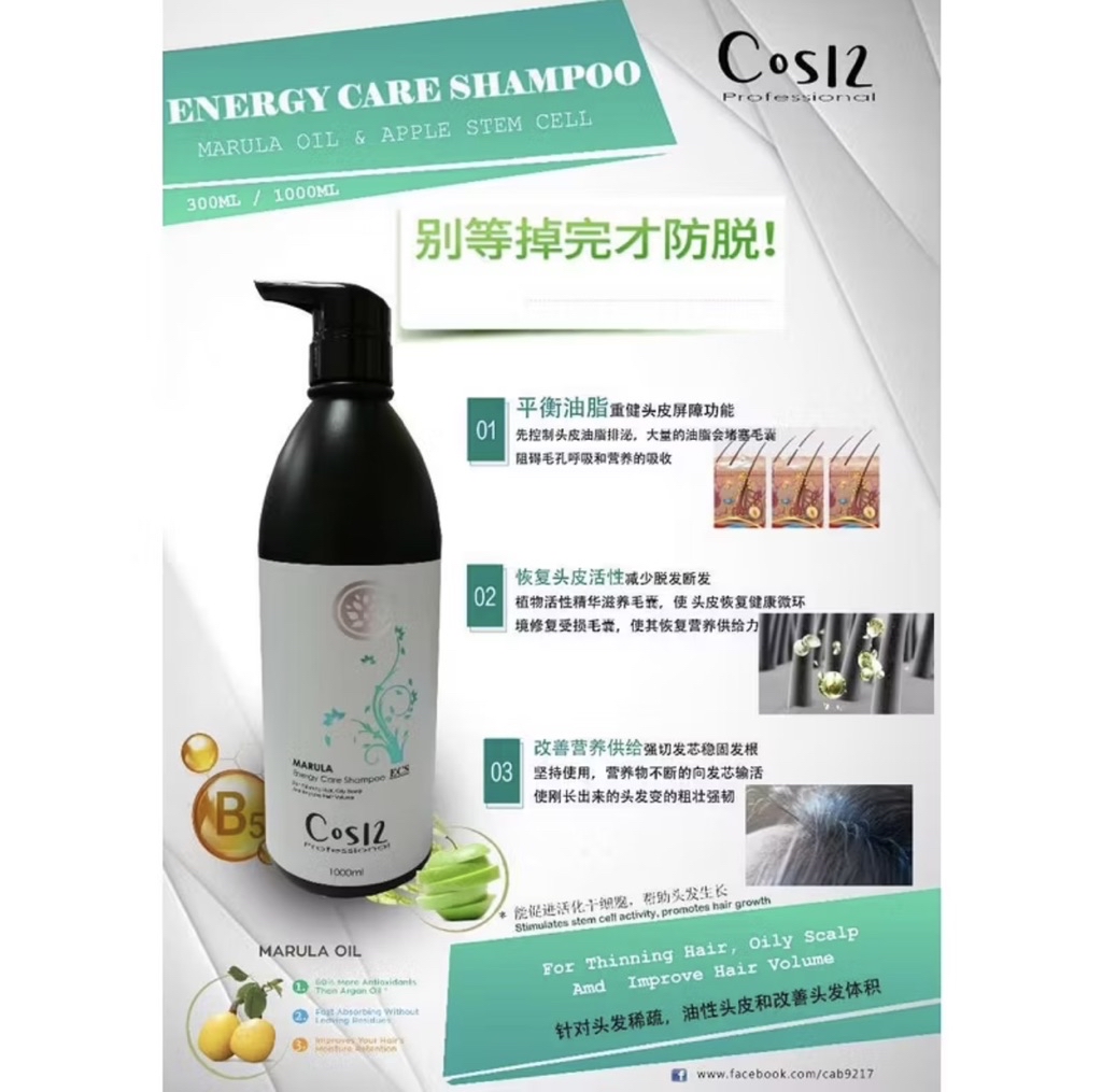 COS12 MARULA ENERGY CARE SHAMPOO 1000ml | Shopee Malaysia