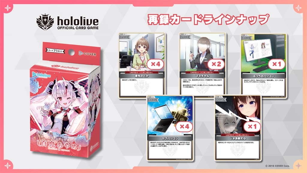 Hololive OCG Starter Deck (Japanese) | Shopee Malaysia