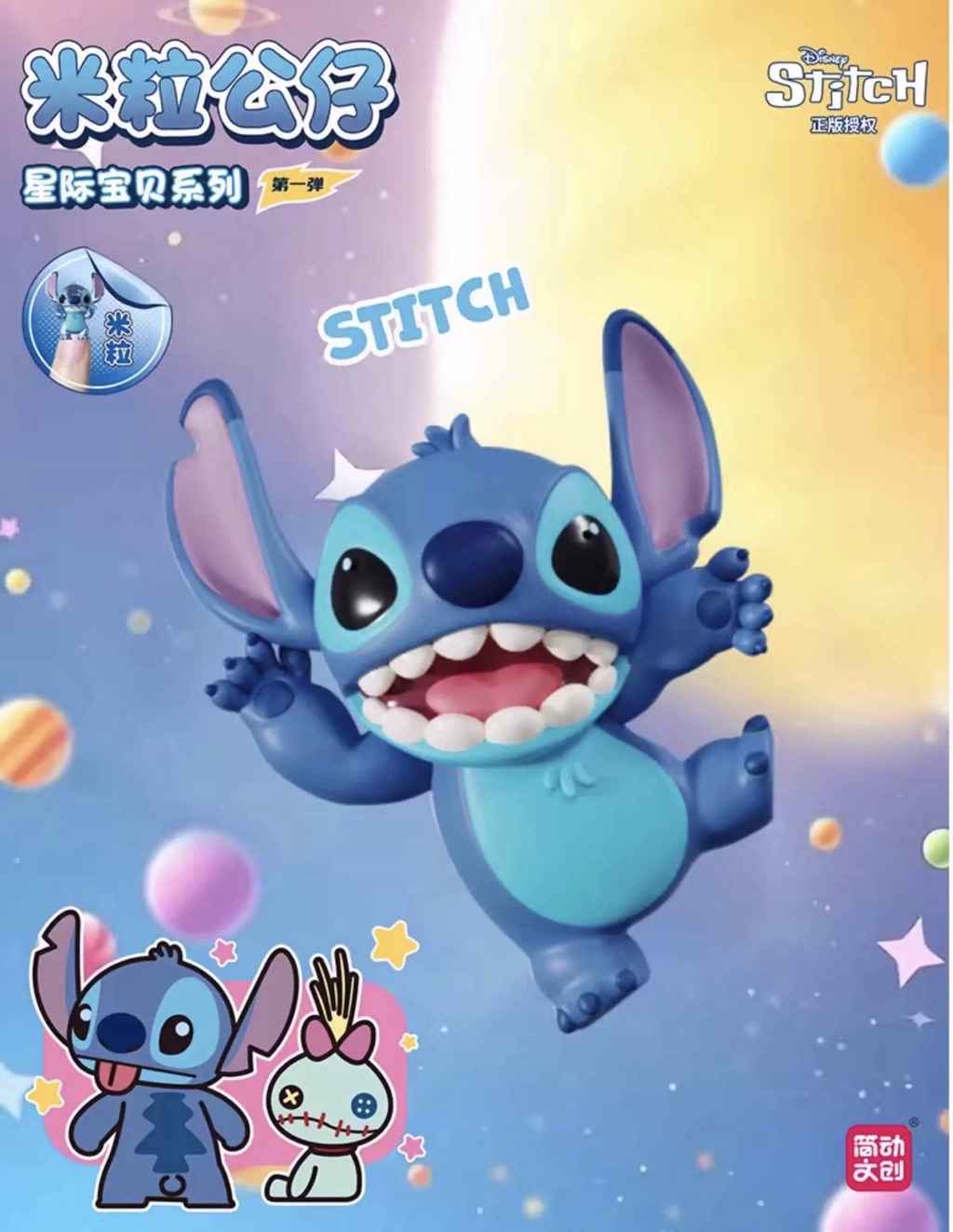 Jandoon x Disney Stitch Micro Mini Series Blind Box (Unseal Product ...