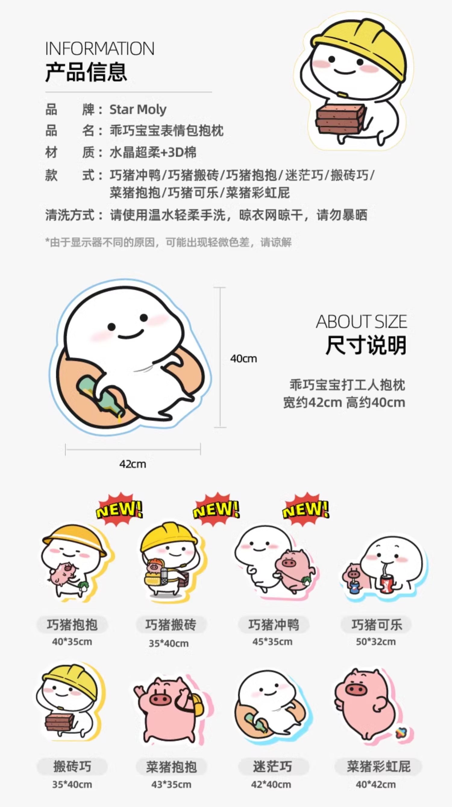 [100% Original] STARMOLY Quby Sticker Pillow Sleeping Pillow Office ...