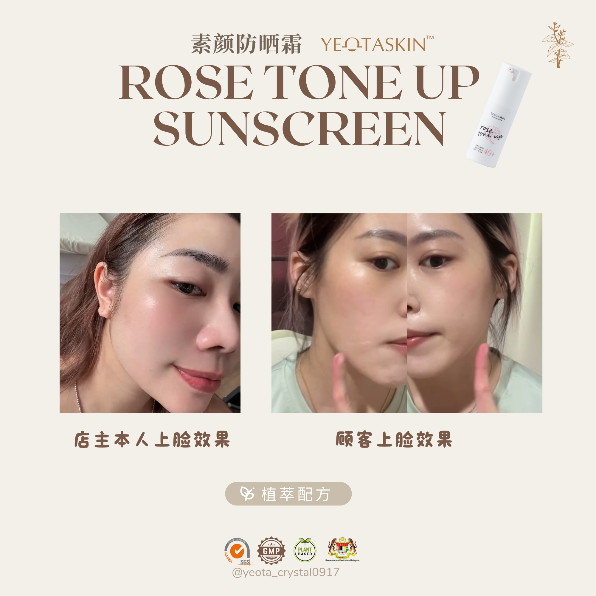 {READY STOCKS} YEOTASKIN ROSE TONE UP SUNSCREEN | Shopee Malaysia