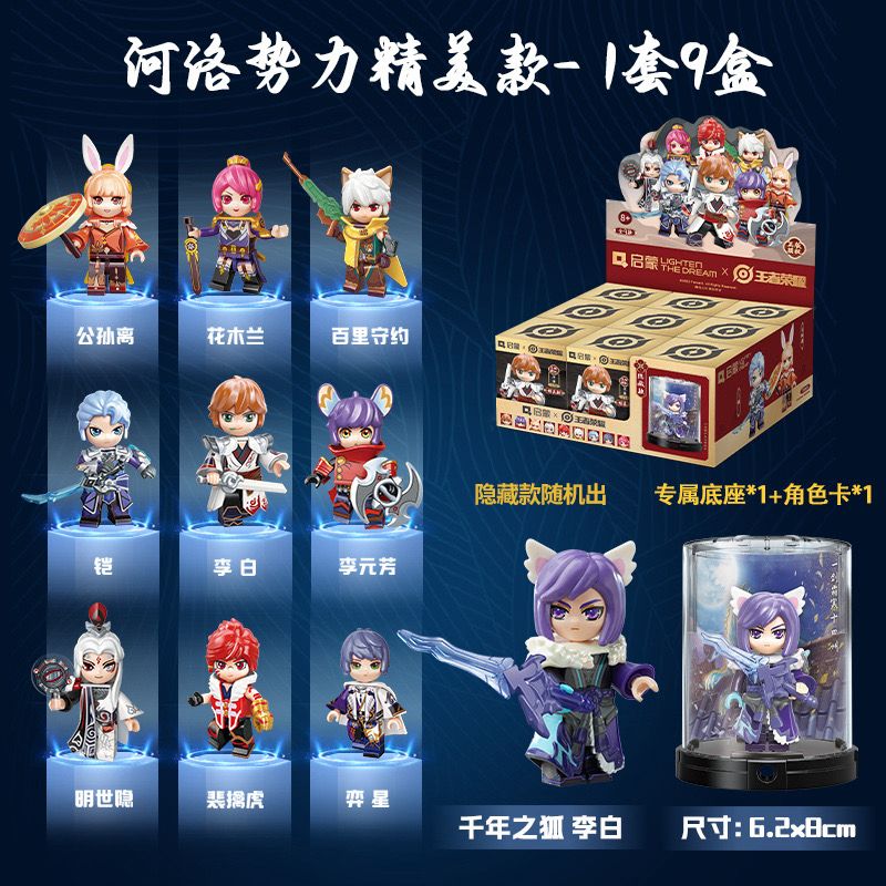QI MENG × Honor of Kings [ Premium Version] | Official Licensed Brick ...