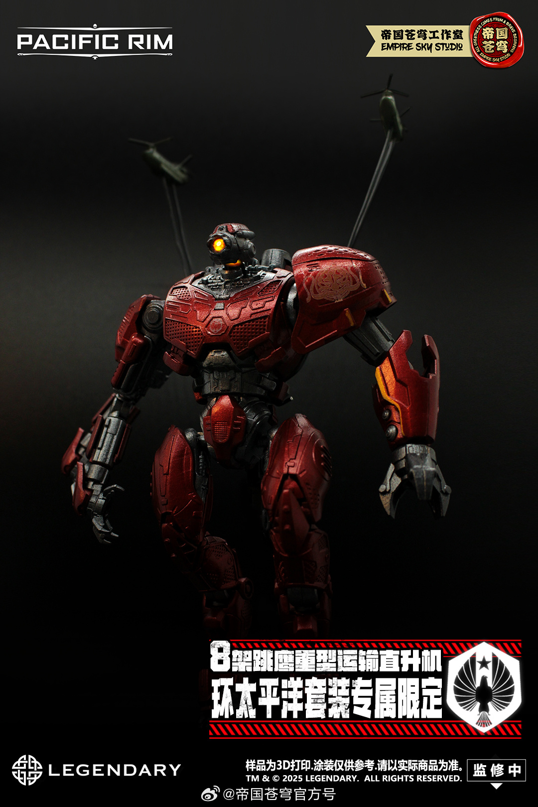 Empire Sky Studio Pacific Rim Full Set of 4 Jaeger Model Kits | Shopee ...