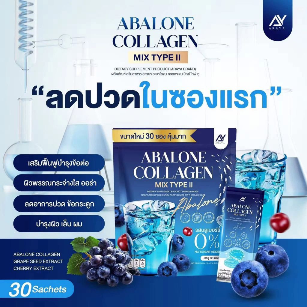 Araya Abalone Collagen Mix Type ll (30 Sachets) | Shopee Malaysia