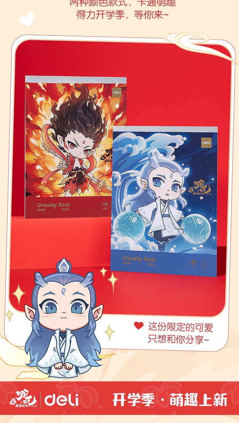 Deli Nezha Limited Edition A4 Drawing Block Colouring Paper Kertas ...