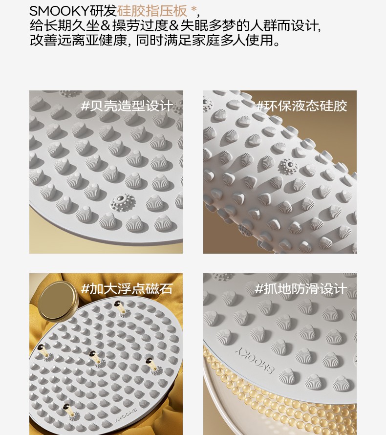 SMOOKY Shell Design Liquid Silicone Material 53cm Acupressure Jogging ...
