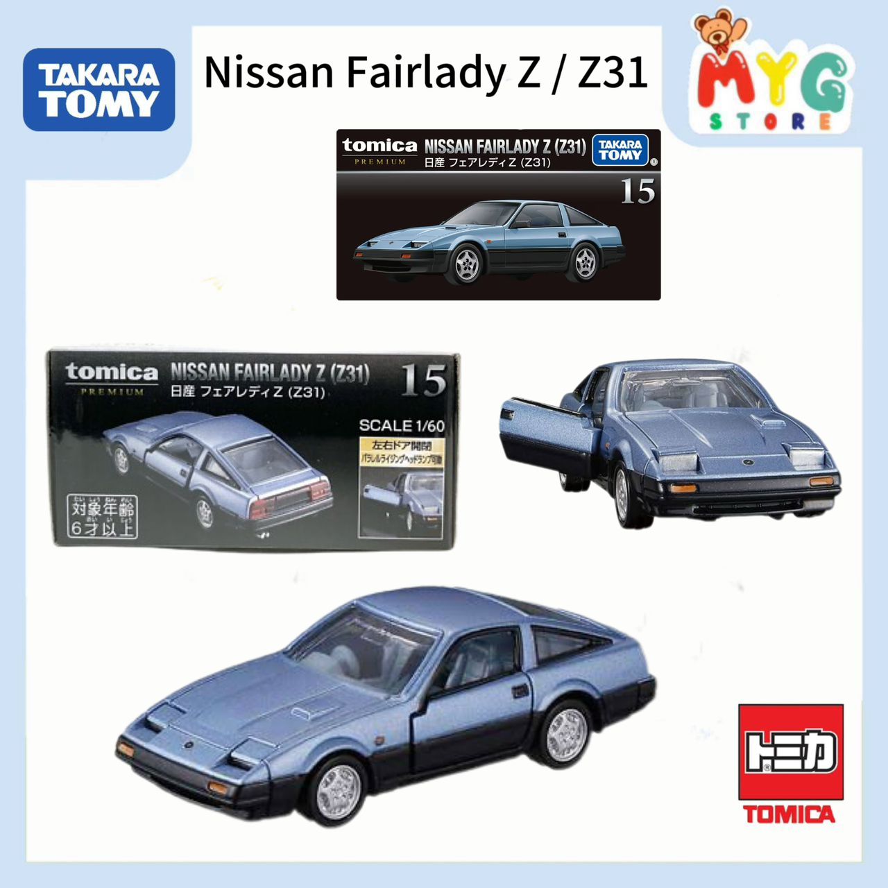 Scale:1/60 Nissan Fairlady Z (Z31) 15 Tomica Takara Tomy Die-Cast Model ...