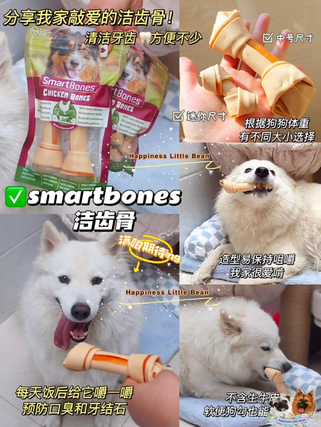 Smartbones Dental care healthy Pet Snack Dog Chew Chicken No Rawhide ...