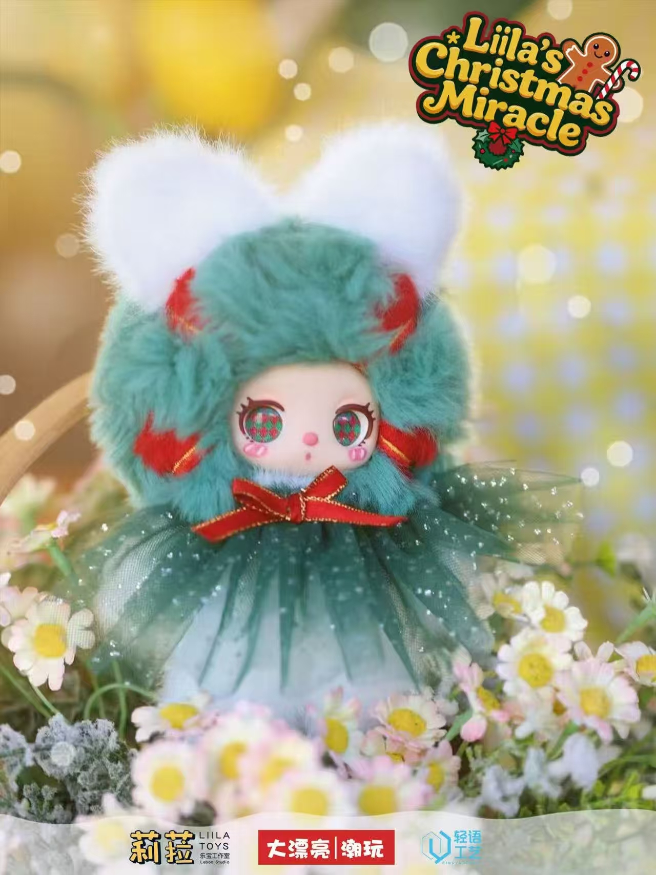 Lila's Christmas Miracle Plush Blind Box莉菈的圣诞奇遇毛绒盲盒 | Shopee Malaysia