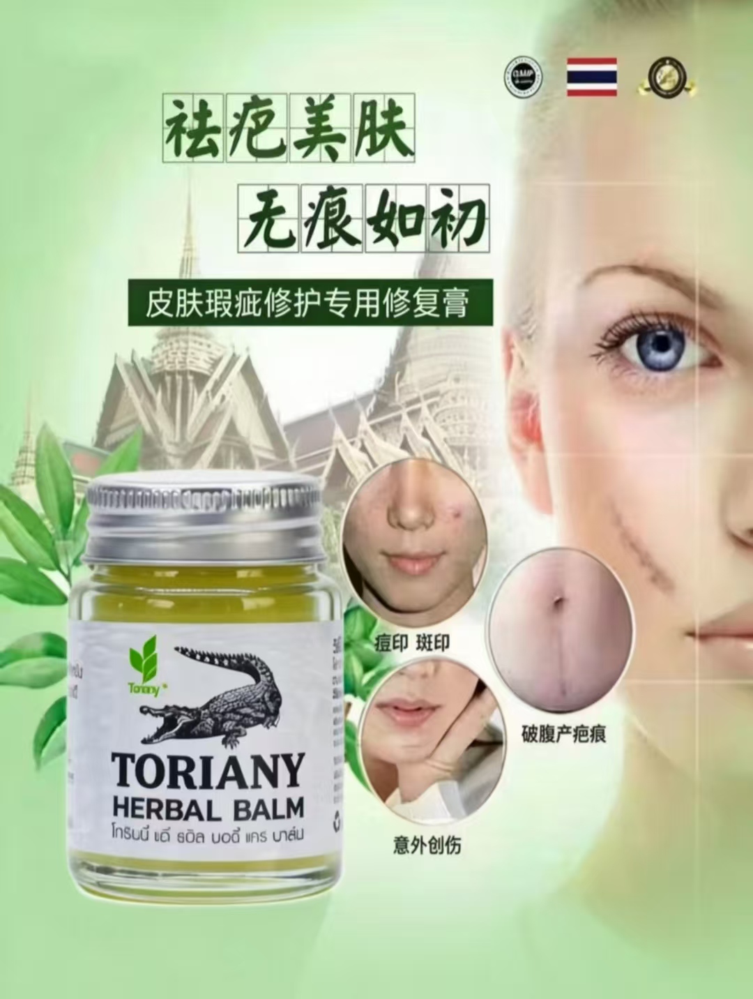 TORIANY HERBAL BALM 1 BOTTLE/泰国鳄鱼膏 1瓶 | Shopee Malaysia