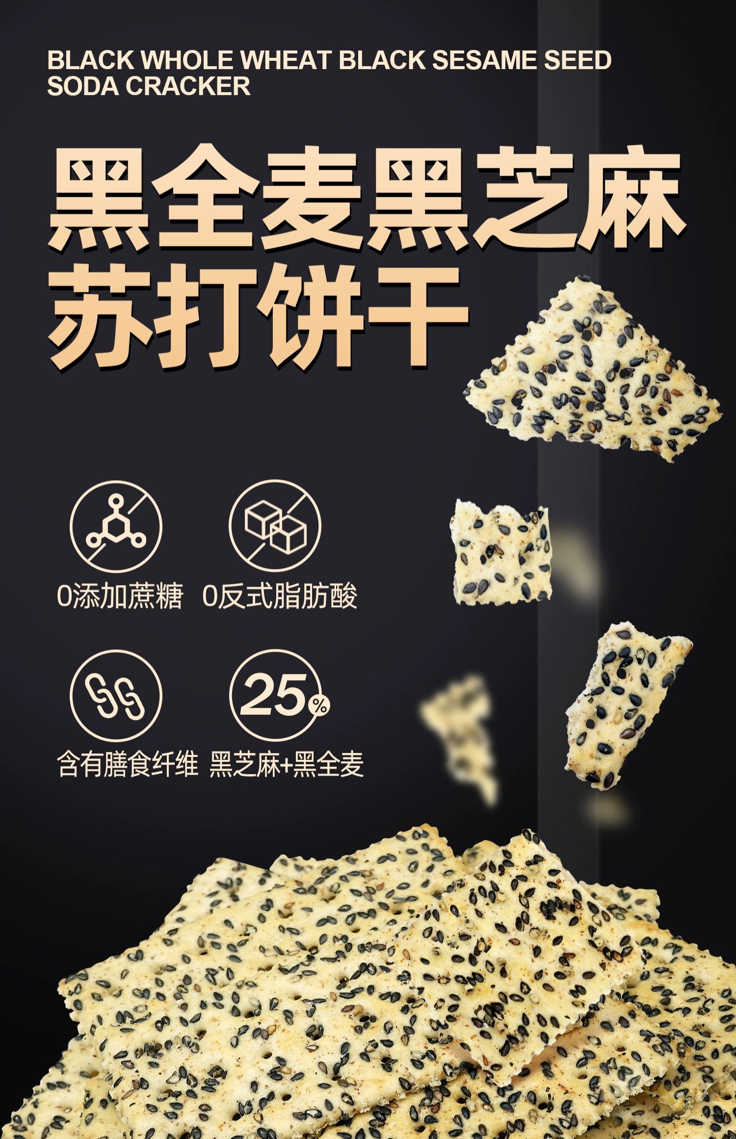 Hei Hwang Rye and Black Sesame Soda Biscuits 208g (EXP:01/07/2026 ...
