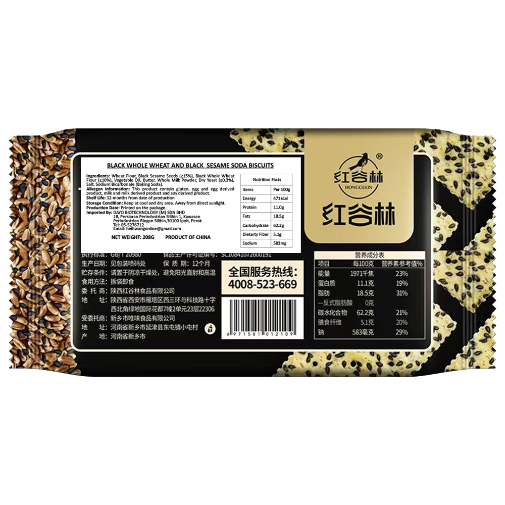 Hei Hwang Rye and Black Sesame Soda Biscuits 208g (EXP:01/07/2026 ...