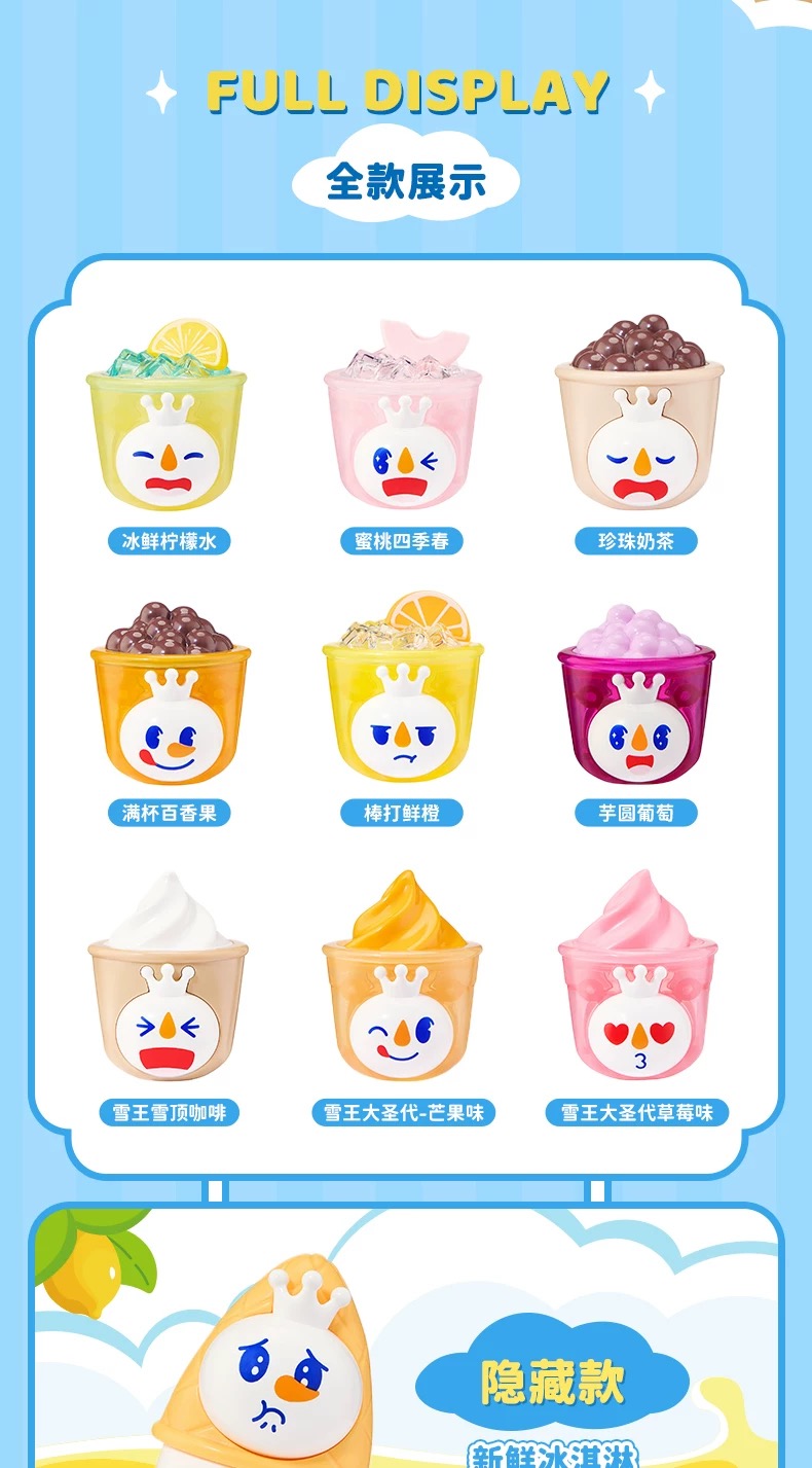 【Mixue Malaysia】【Choose Model】Mixue Ice Fruit Tea Series Blind Bags QQ ...