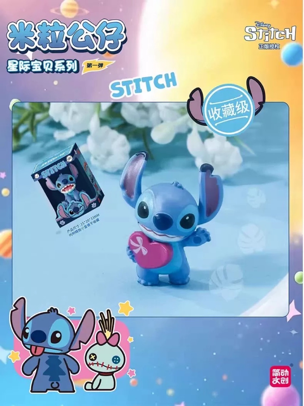 Jandoon x Disney Stitch Micro Mini Series Blind Box (Unseal Product ...