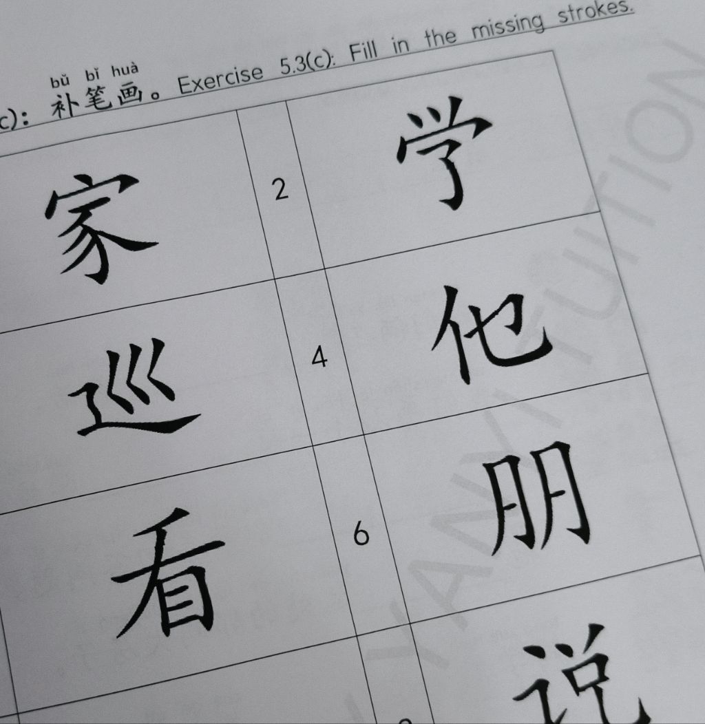 SK Latihan Kosa Kata Bahasa Cina - Tahun 1/国小华语词汇综合练习-一年级/ SK Mandarin ...