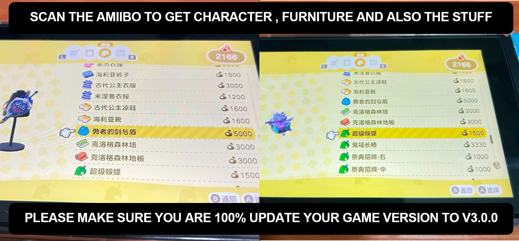 Animal Crossing V3.0.0 updates Amiibo Tokens Coin Tulin Mineru Cece ...