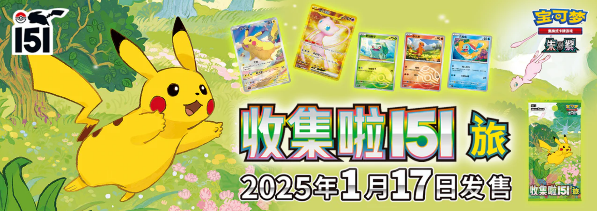 [READY]151冰箱贴151 Fridge Magnet Blind Box Pokemon Simplified Chinese Vol ...
