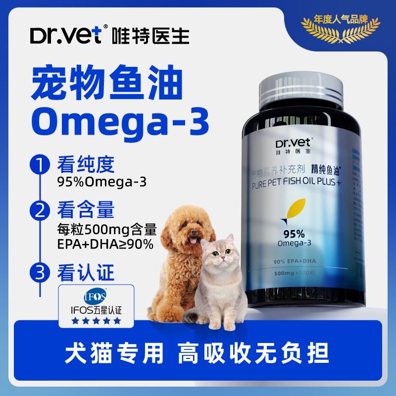 Dr.Vet RTG+ Human Grade 95% Omega 3 Fish Oil for Pet Fur & Coat ...
