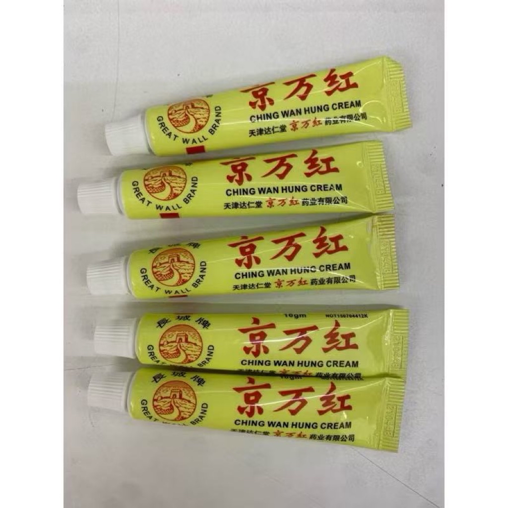 京万红 100%正品CHING WAN HUNG CREAM 10gm (without boxing无盒子） | Shopee Malaysia