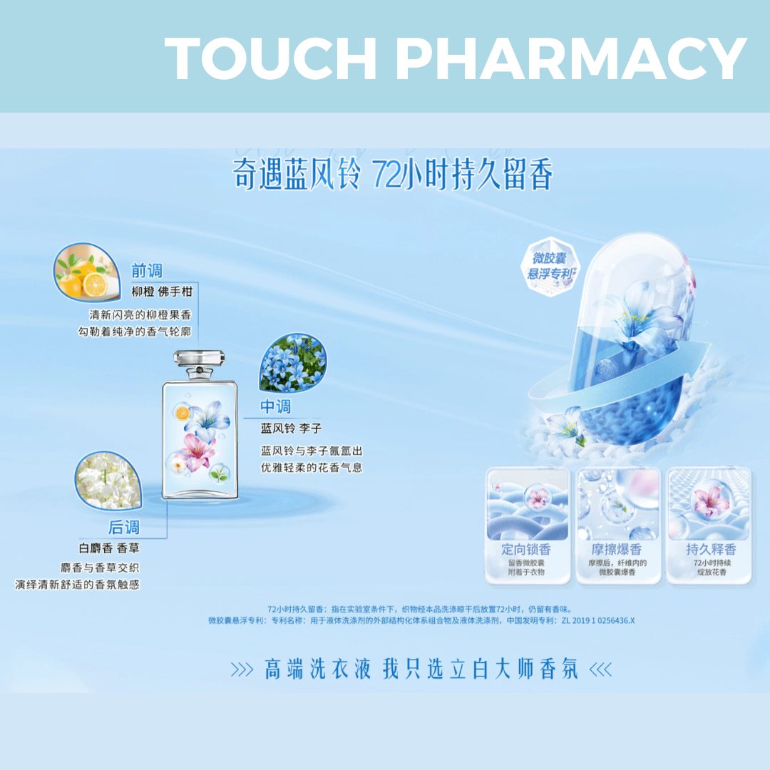 LIBY 立白 Master Fragrance Perfume Laundry Detergent Provence Lavender ...
