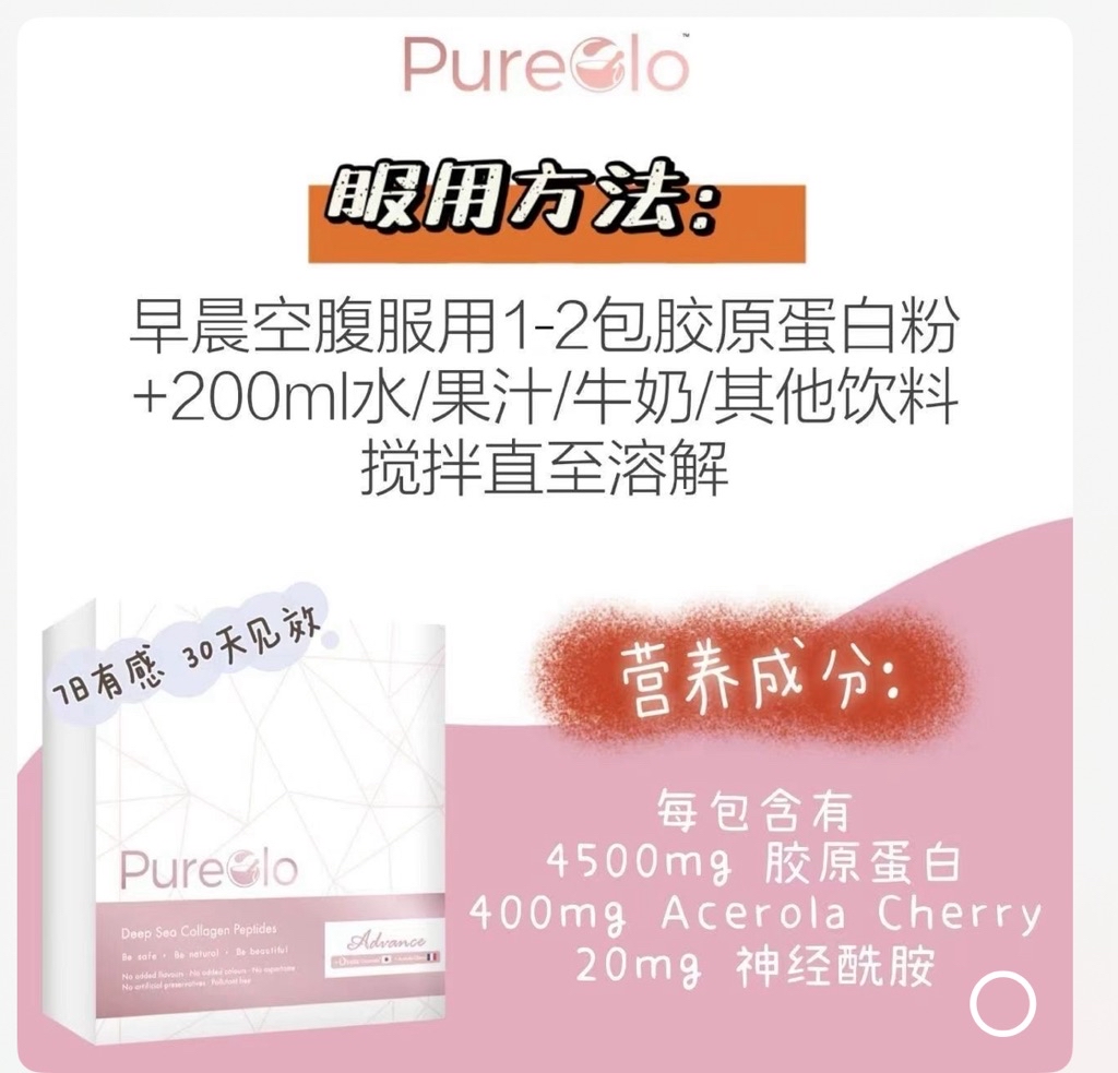 Collagen PureGlo Advance with Ceramide and Acerola Cherry [Exp:06/2027 ...
