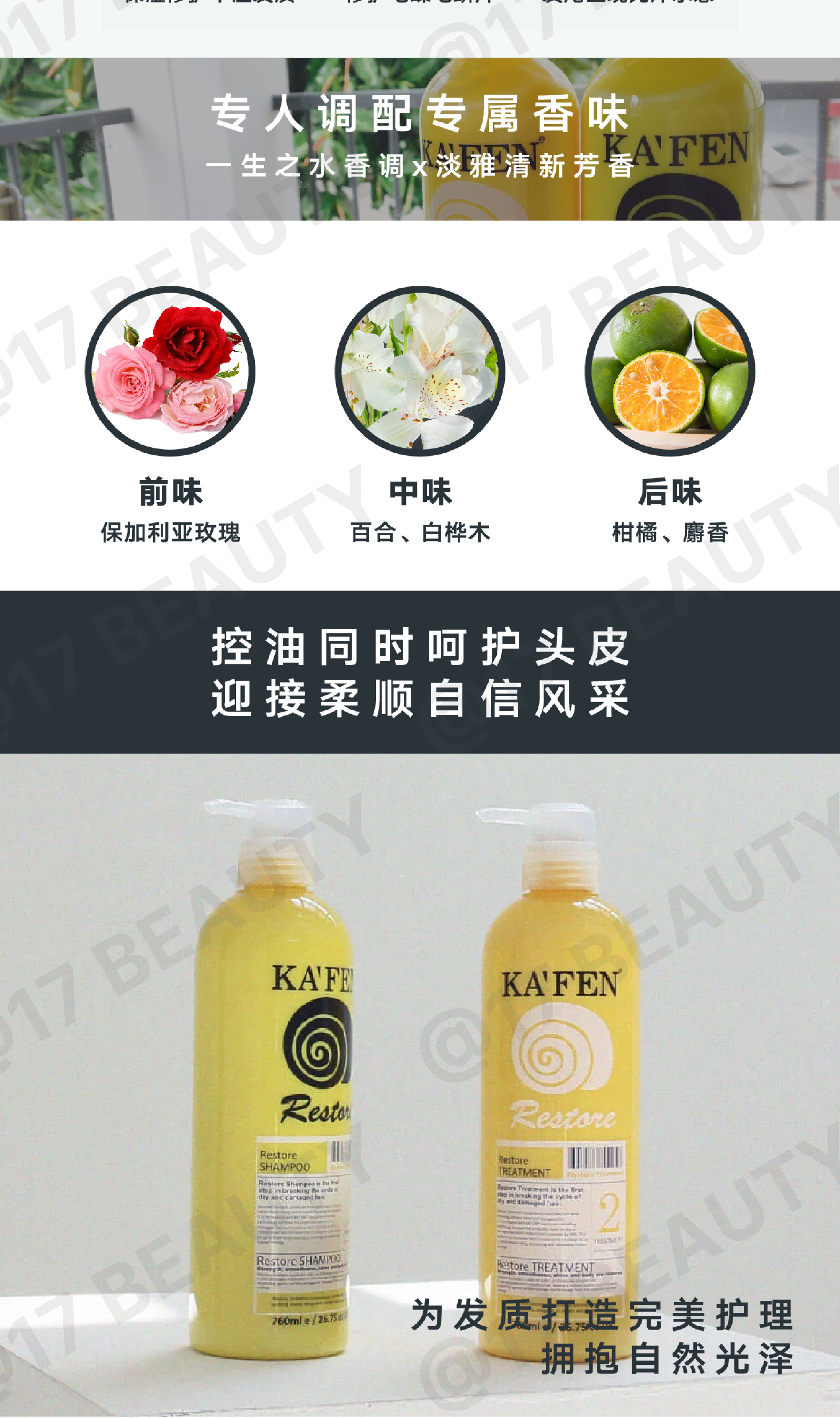 [24H FAST DELIVERY] KAFEN Restore Series Shampoo/Treatment 760ml ...