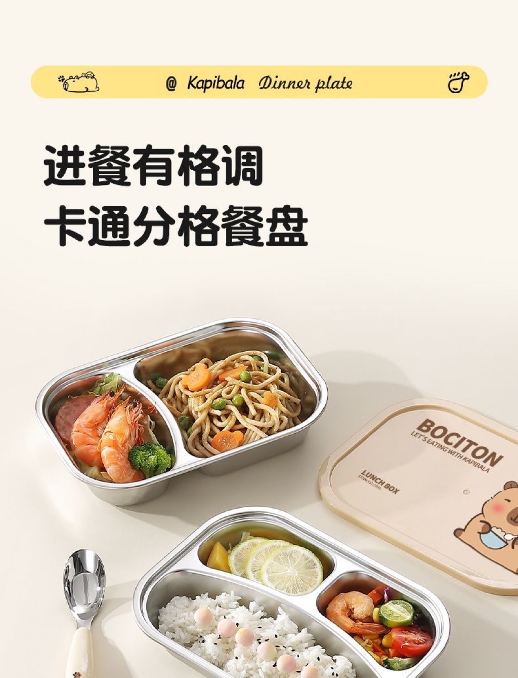 Capybara Kids Divided Plate Stainless Steel Tray Multi-Section LunchBox ...