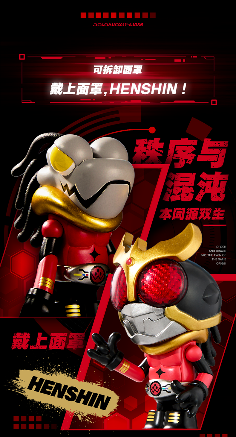 WASA Chameleon x Kamen Rider Series Blind Box WASA变色龙 X 假面骑士联名系列盲盒 ...