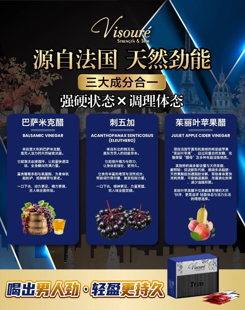 100% ORIGINAL苹果醋保健饮 Visoure FOR Vitality health – Boost Energy 提升活力 ...