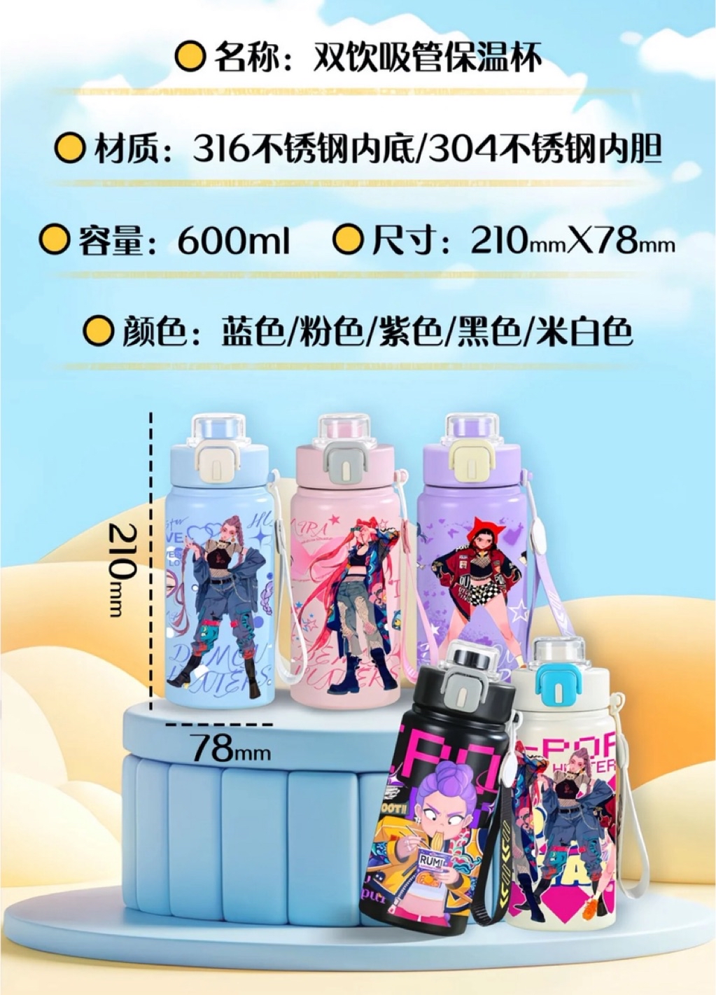Kpop Demon Hunter Huntrix Rumi Zoey Mira Thermos Cup 316 Stainless ...