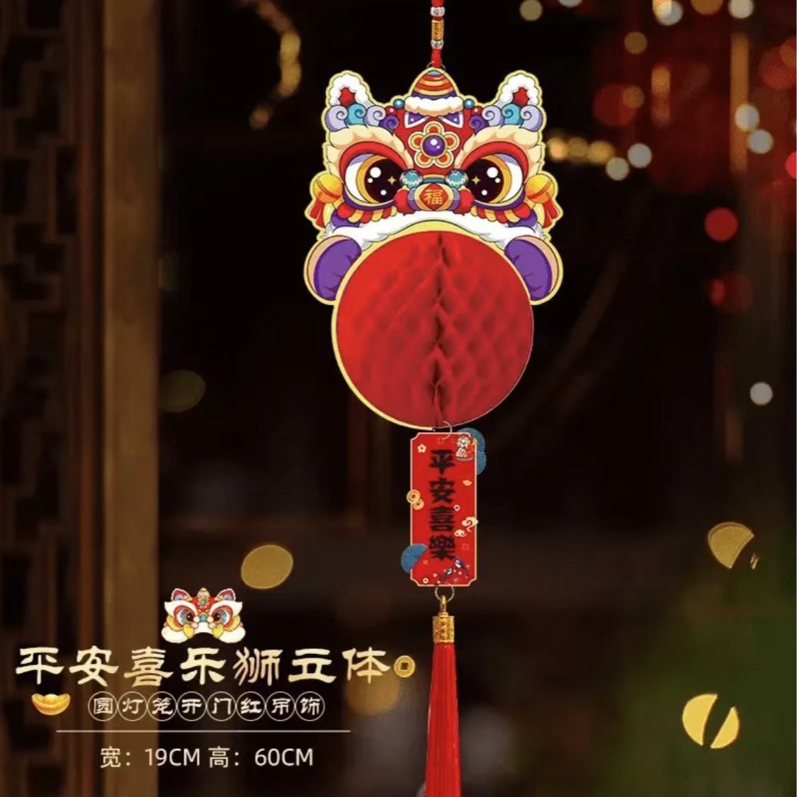 CNY Lantern Ornaments Thick Cardboard Chinese New Year Hanging ...