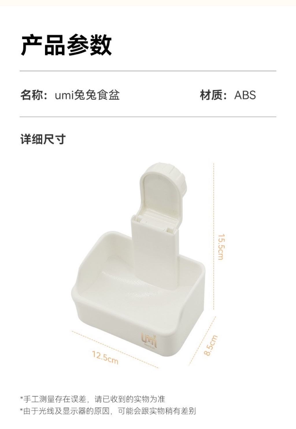 Umi Pet Hanging Feeder Bowl Rabbit Bowl Guinea Pig Bowl 小宠可固定食碗 ...