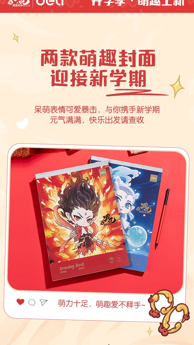 Deli Nezha Limited Edition A4 Drawing Block Colouring Paper Kertas ...