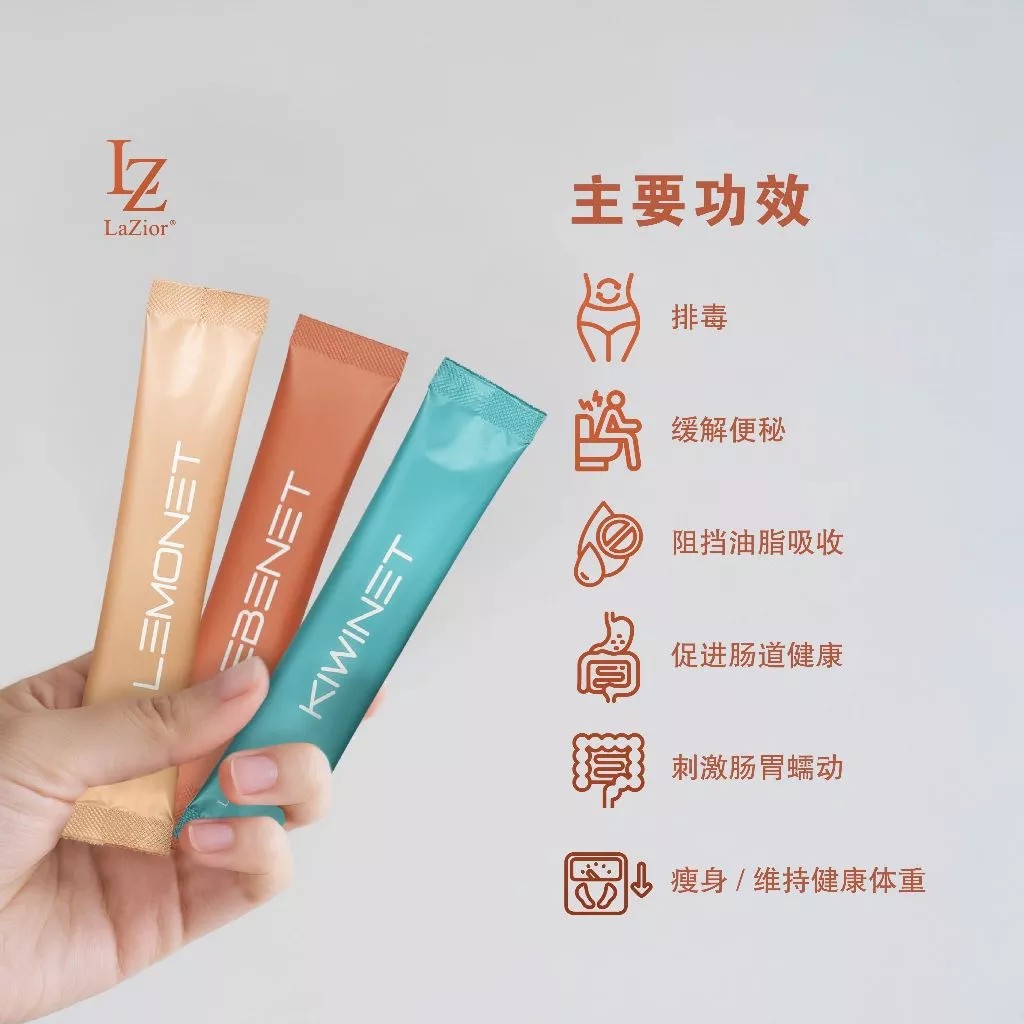 LaZior 现货秒发 有盒🔥 】LaZIor Lemonet🍋Kiwinet🥝Henebet🧡Cherry Berry🍒 排毒果汁/糖果 ...