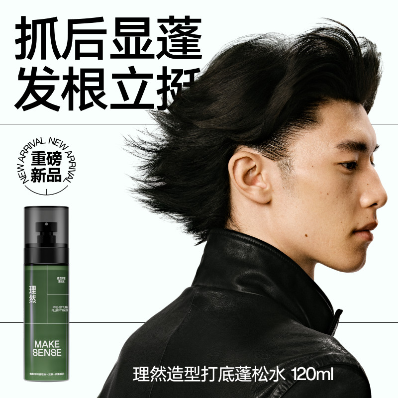 MAKE SENSE Hair Fluffy Water Fluffy Hair No-Shampoo Natural Oil Control ...